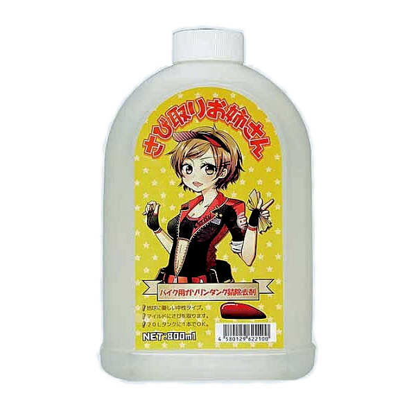 さび取りお姉さん 800ml バイク用ガソリンタンク錆除去剤です。 ■タンク容量：10L　 　　強い錆→6時間〜12時間 　　弱い錆→1時間〜4時間 タンク容量：20L 　　強い錆→8時間〜24時間 　　弱い錆→2時間〜6時間 全く新しい錆...