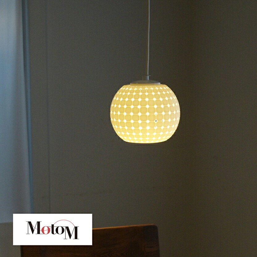 〈MotoM〉磁器ペンダントライトMPN18引掛シーリングタイプ サイズ 直径φ15.5×高さ14.2cm 全　長 全長 63〜133cm 質　　量 0.9kg 消費電力 LEDミニクリプトン型電球4.4W(E17口金) ランプ光束 440...