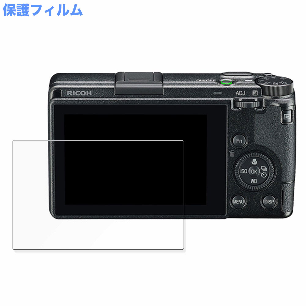 楽天市場】ricoh gr 3 保護フィルムの通販 楽天市場】ricoh gr 3 保護フィルムの通販