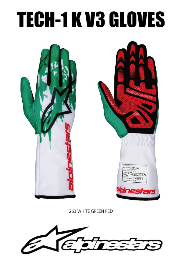 alpinestars / アルパインスターズ カート用レーシンググローブ TECH-1 K V3 GLOVES 3551724 2024 NEWカラー FIA の新しいカート規格に承認された最初のグローブ。 alpinestars レーシ...