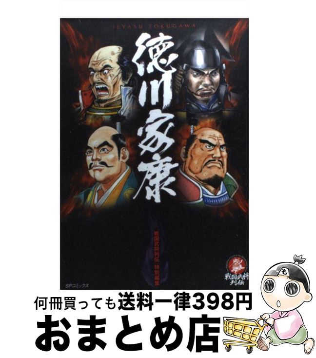 著者：リイド社出版社：リイド社サイズ：コミックISBN-10：4845828510ISBN-13：9784845828517■通常24時間以内に出荷可能です。※繁忙期やセール等、ご注文数が多い日につきましては　発送まで72時間かかる場合があ...