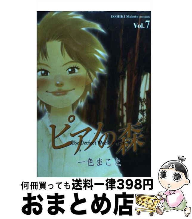著者：一色 まこと出版社：講談社サイズ：コミックISBN-10：4063461181ISBN-13：9784063461183■こちらの商品もオススメです ● かぐや様は告らせたい 6 ～天才たちの恋愛頭脳戦～ / 赤坂 アカ / 集英社 ...