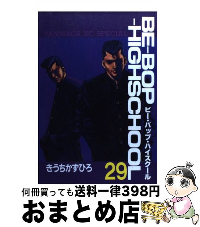著者：きうち かずひろ出版社：講談社サイズ：コミックISBN-10：4063235793ISBN-13：9784063235791■こちらの商品もオススメです ● マギ（16） / 大高 忍 / 小学館 [コミック] ● マギ（9） / 大...