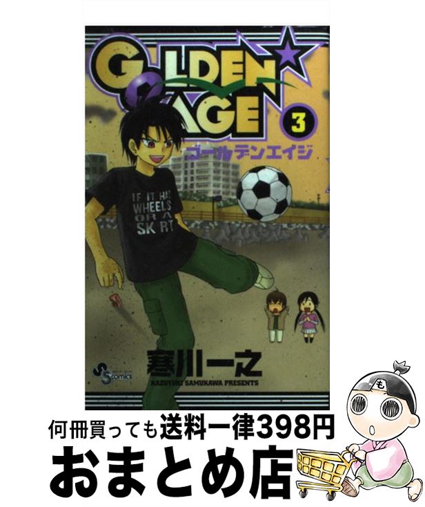 著者：寒川 一之出版社：小学館サイズ：コミックISBN-10：4091208908ISBN-13：9784091208903■こちらの商品もオススメです ● BASTARD!! 9 / 萩原 一至 / 集英社 [コミック] ● BASTAR...