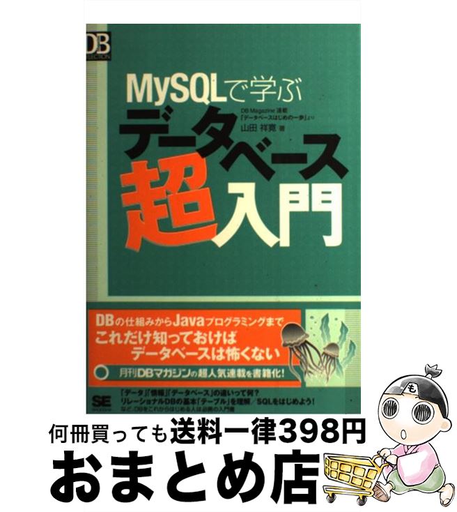 著者：山田 祥寛出版社：翔泳社サイズ：単行本（ソフトカバー）ISBN-10：479811992XISBN-13：9784798119922■こちらの商品もオススメです ● HTML5＆CSS3ワークブック / 相澤 裕介 / カットシステム...