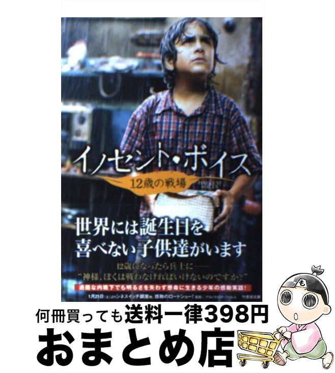 著者：オスカー トレス, 曽根原 美保出版社：竹書房サイズ：文庫ISBN-10：4812425344ISBN-13：9784812425343■通常24時間以内に出荷可能です。※繁忙期やセール等、ご注文数が多い日につきましては　発送まで72...