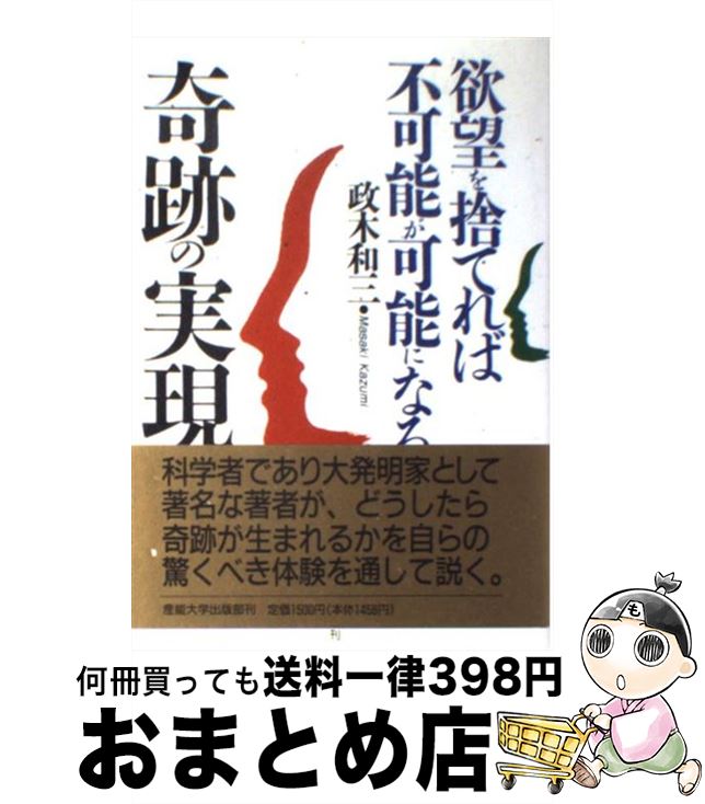 楽天市場】政木和三の通販 楽天市場】政木和三の通販