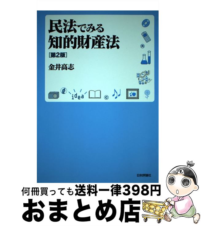 著者：金井高志出版社：日本評論社サイズ：単行本（ソフトカバー）ISBN-10：4535518971ISBN-13：9784535518971■こちらの商品もオススメです ● おさんぽ美術館 / 杉浦 さやか / 白泉社 [単行本] ■通常2...