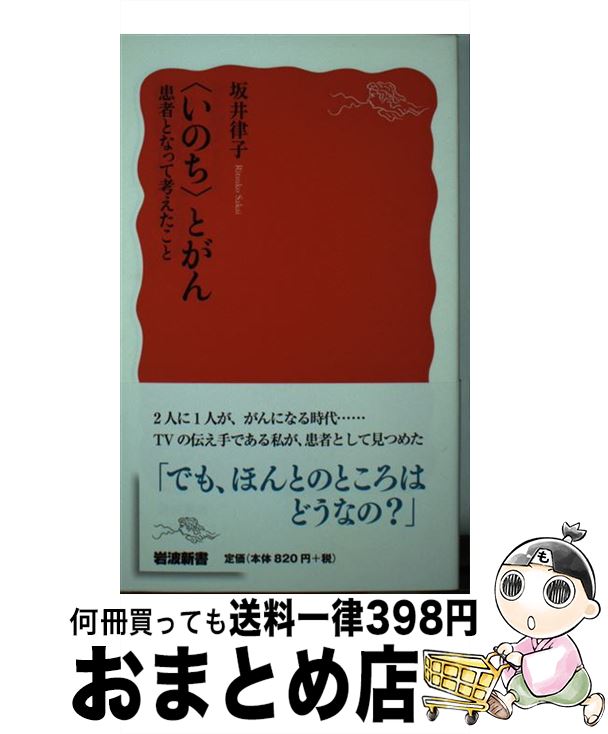 著者：坂井 律子出版社：岩波書店サイズ：新書ISBN-10：4004317592ISBN-13：9784004317593■こちらの商品もオススメです ● 定年ゴジラ / 重松 清 / 講談社 [その他] ● 5分で読める！ひと駅ストーリー...