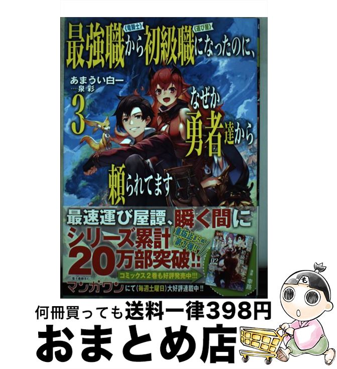 著者：あまうい 白一, 泉 彩出版社：小学館サイズ：単行本ISBN-10：4094611150ISBN-13：9784094611151■こちらの商品もオススメです ● SPY×FAMILY 2 / 遠藤 達哉 / 集英社 [コミック] ●...