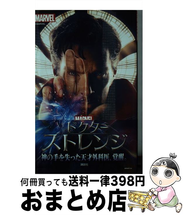 著者：アレックス・アーヴァイン, スコット・デリクソン, 上杉 隼人, 長尾 莉紗出版社：講談社サイズ：新書ISBN-10：4062206676ISBN-13：9784062206679■通常24時間以内に出荷可能です。※繁忙期やセール等、...