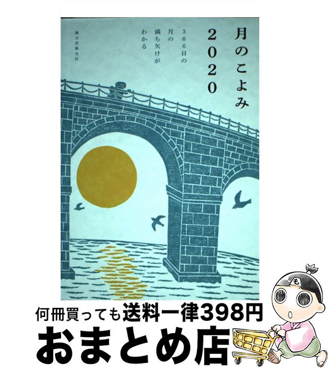 著者：相馬 充出版社：誠文堂新光社サイズ：単行本ISBN-10：441671940XISBN-13：9784416719404■通常24時間以内に出荷可能です。※繁忙期やセール等、ご注文数が多い日につきましては　発送まで72時間かかる場合が...