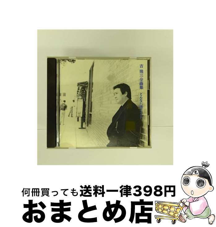 EANコード：4988008218138■こちらの商品もオススメです ● ベスト・オブ・ベスト CD 堀内孝雄 桂銀淑 / 堀内孝雄, 桂銀淑 / ZETIMA [CD] ● スーパーベスト CD 松山千春 / 松山千春 / ポニーキャニオ...