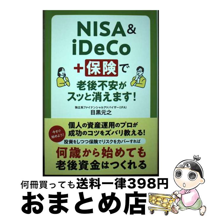 著者：目黒元之出版社：秀和システムサイズ：単行本（ソフトカバー）ISBN-10：4798069647ISBN-13：9784798069647■通常24時間以内に出荷可能です。※繁忙期やセール等、ご注文数が多い日につきましては　発送まで72...