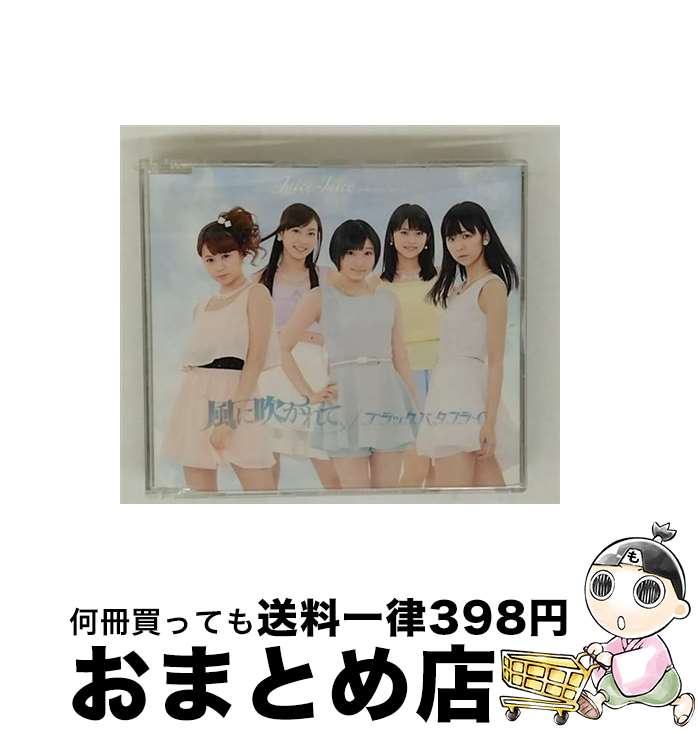 EANコード：4942463853761■こちらの商品もオススメです ● CD イジワルしないで 抱きしめてよ/初めての経験中/Juice=Juice / Juice=Juice / アップフロントワークス [CD] ● 裸の裸の裸のKIS...