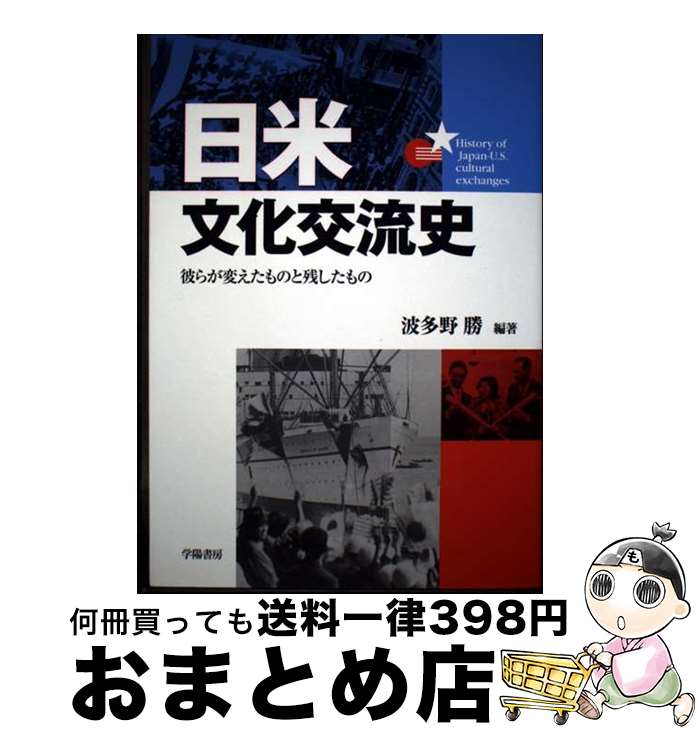 著者：波多野 勝出版社：学陽書房サイズ：単行本ISBN-10：4313340157ISBN-13：9784313340152■通常24時間以内に出荷可能です。※繁忙期やセール等、ご注文数が多い日につきましては　発送まで72時間かかる場合があ...