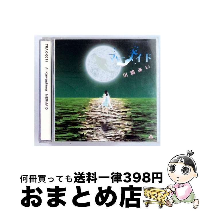 EANコード：4562166390112■こちらの商品もオススメです ● 525ページ 川嶋あい / 川嶋あい / Tsubasa Records [CD] ● CD 絶望と希望/川嶋あい / 川嶋あい / Tsubasa Records ...