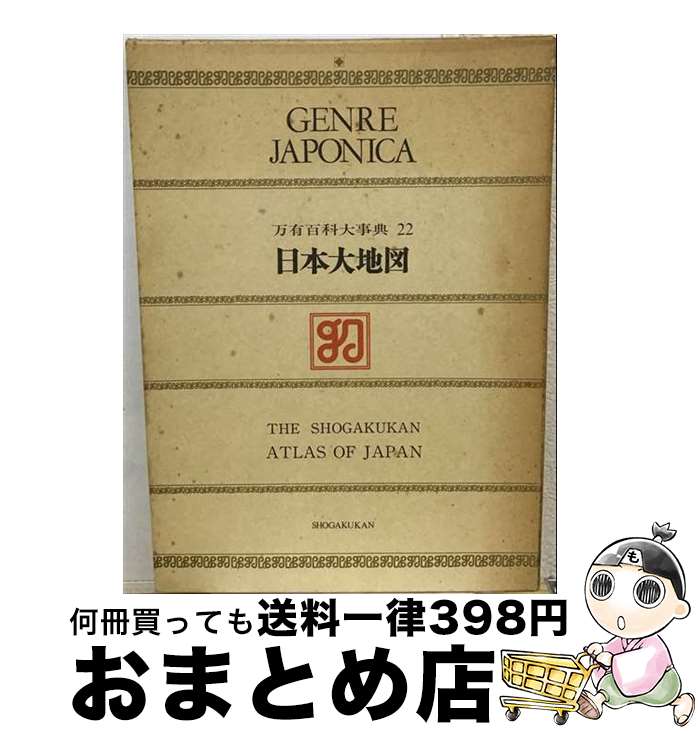 著者：小学館出版社：小学館サイズ：ペーパーバックISBN-10：4095250224ISBN-13：9784095250229■通常24時間以内に出荷可能です。※繁忙期やセール等、ご注文数が多い日につきましては　発送まで72時間かかる場合が...