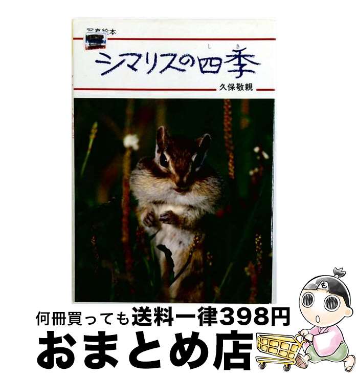 著者：久保 敬親出版社：新日本出版社サイズ：ペーパーバックISBN-10：4406010440ISBN-13：9784406010443■こちらの商品もオススメです ● Peace　peace　peace / 久保 敬親 / 東京アカデミー...