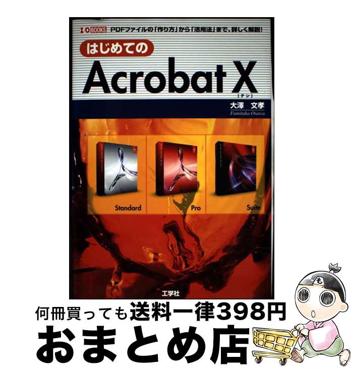 著者：大澤 文孝出版社：工学社サイズ：単行本ISBN-10：4777515796ISBN-13：9784777515790■通常24時間以内に出荷可能です。※繁忙期やセール等、ご注文数が多い日につきましては　発送まで72時間かかる場合があり...