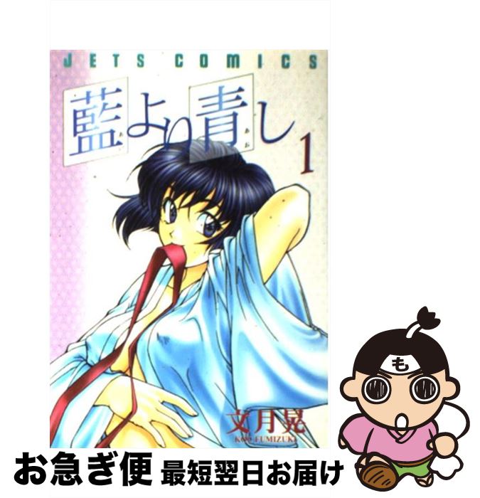 著者：文月 晃出版社：白泉社サイズ：コミックISBN-10：4592133714ISBN-13：9784592133711■こちらの商品もオススメです ● 蒼天の拳（1） / 原 哲夫, 武論尊 / 新潮社 [コミック] ● ハニーレモンソ...