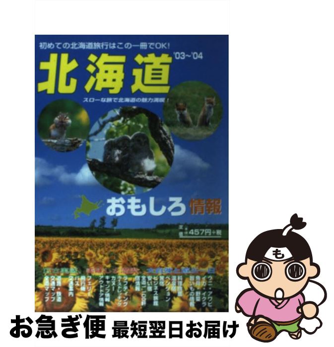 著者：林檎プロモーション出版社：林檎プロモーションサイズ：単行本ISBN-10：4947653485ISBN-13：9784947653482■通常24時間以内に出荷可能です。■ネコポスで送料は1～3点で298円、4点で328円。5点以上で...