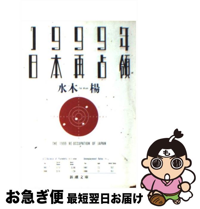 著者：水木 楊出版社：新潮社サイズ：文庫ISBN-10：4101349010ISBN-13：9784101349015■こちらの商品もオススメです ● 人を動かす第2版 / D.カーネギー, 山口 博 / 創元社 [単行本] ● 長生きした...