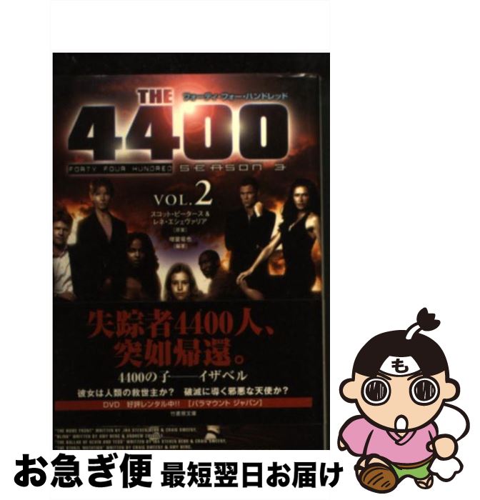 著者：増當 竜也出版社：竹書房サイズ：文庫ISBN-10：4812432936ISBN-13：9784812432938■通常24時間以内に出荷可能です。■ネコポスで送料は1～3点で298円、4点で328円。5点以上で600円からとなります...