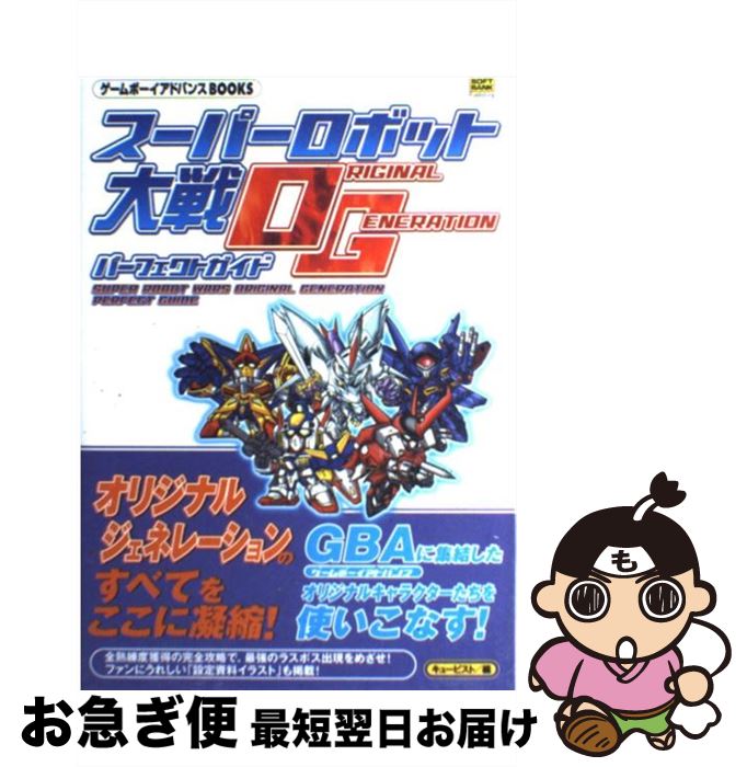 著者：キュービスト出版社：ソフトバンククリエイティブサイズ：単行本ISBN-10：4797322500ISBN-13：9784797322507■こちらの商品もオススメです ● スーパーロボット大戦　ORIGINAL　GENERATION2...