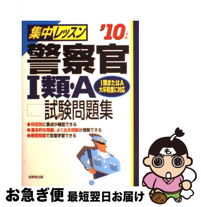 著者：成美堂出版編集部出版社：成美堂出版サイズ：単行本ISBN-10：4415206085ISBN-13：9784415206080■通常24時間以内に出荷可能です。■ネコポスで送料は1～3点で298円、4点で328円。5点以上で600円か...