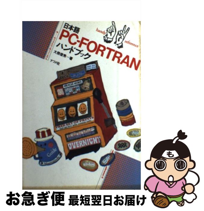 著者：大熊 俊秀出版社：ナツメ社サイズ：単行本ISBN-10：4816306897ISBN-13：9784816306891■通常24時間以内に出荷可能です。■ネコポスで送料は1～3点で298円、4点で328円。5点以上で600円からとなり...