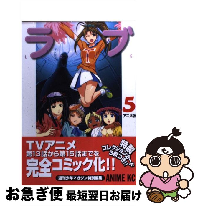 著者：赤松 健出版社：講談社サイズ：コミックISBN-10：4063101304ISBN-13：9784063101300■通常24時間以内に出荷可能です。■ネコポスで送料は1～3点で298円、4点で328円。5点以上で600円からとなりま...
