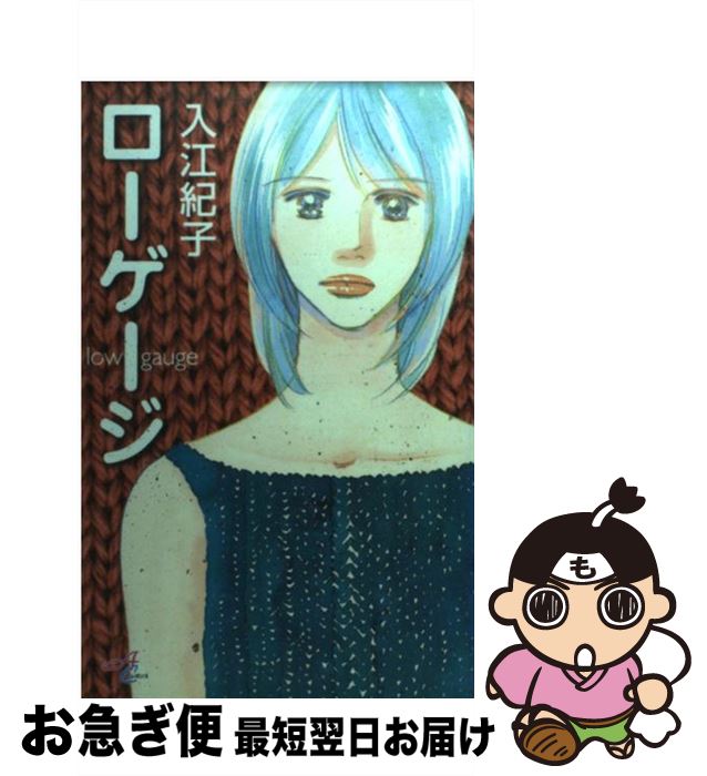 著者：入江 紀子出版社：秋田書店サイズ：コミックISBN-10：4253162193ISBN-13：9784253162197■こちらの商品もオススメです ● 林原めぐみの愛たくて逢いたくて… / 林原 めぐみ / 角川書店 [単行本] ●...