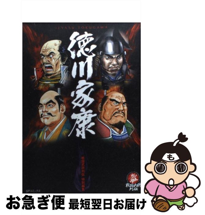 著者：リイド社出版社：リイド社サイズ：コミックISBN-10：4845828510ISBN-13：9784845828517■通常24時間以内に出荷可能です。■ネコポスで送料は1～3点で298円、4点で328円。5点以上で600円からとなり...