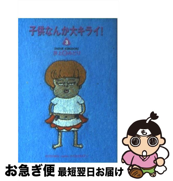 著者：井上 きみどり出版社：集英社サイズ：文庫ISBN-10：4087852075ISBN-13：9784087852073■こちらの商品もオススメです ● カンタンかわいい「飾り切り」 / ほりえさちこ / PHP研究所 [単行本] ● ...