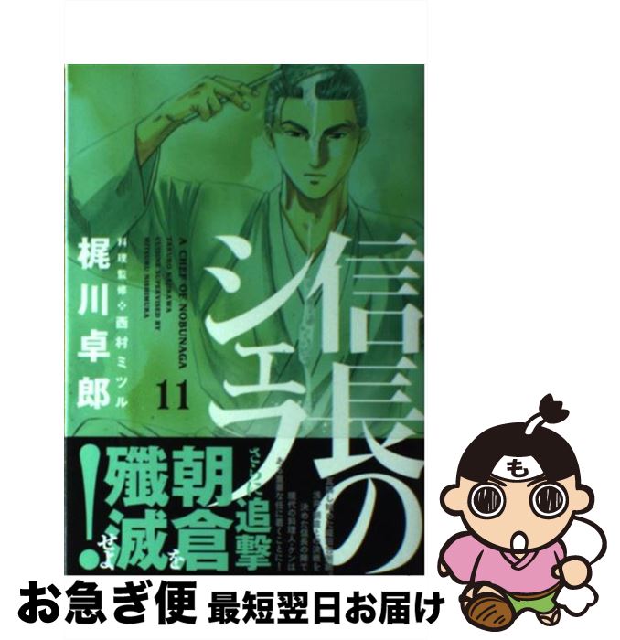 著者：梶川 卓郎, 西村 ミツル出版社：芳文社サイズ：コミックISBN-10：4832234218ISBN-13：9784832234215■こちらの商品もオススメです ● バガボンド（16） / 井上 雄彦, 吉川 英治 / 講談社 [コ...