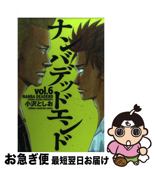 著者：小沢 としお出版社：秋田書店サイズ：コミックISBN-10：4253215467ISBN-13：9784253215466■こちらの商品もオススメです ● 進撃の巨人（20） / 諫山 創 / 講談社 [コミック] ● 進撃の巨人（1...