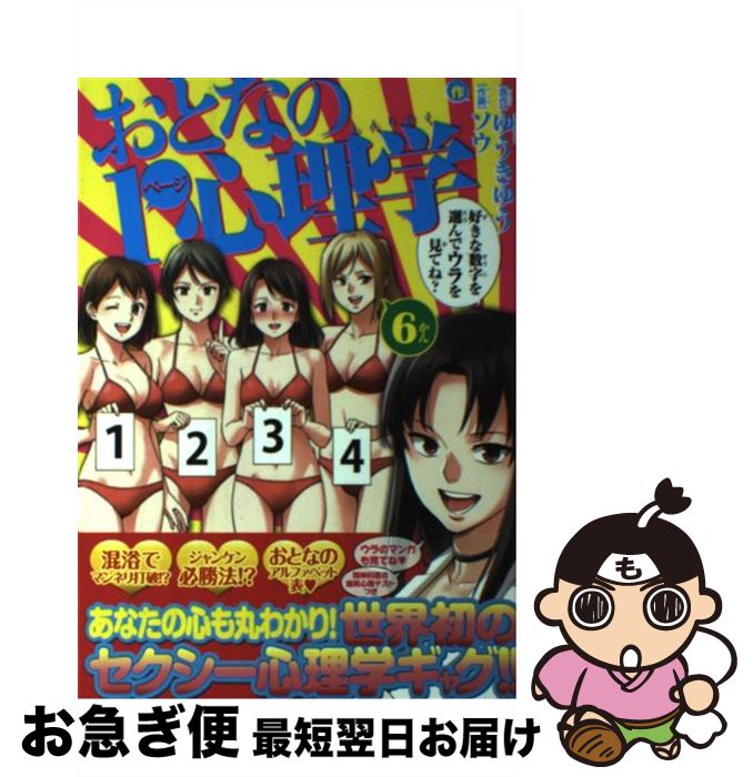 著者：ゆうき ゆう, ソウ出版社：少年画報社サイズ：コミックISBN-10：478595275XISBN-13：9784785952754■こちらの商品もオススメです ● 名探偵コナン 61 / 青山 剛昌 / 小学館 [コミック] ● 名...