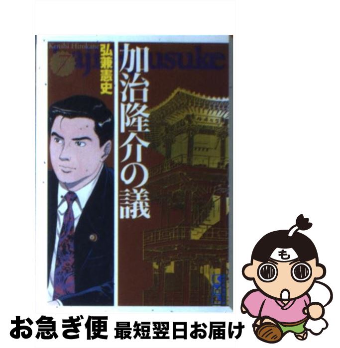 著者：弘兼 憲史出版社：講談社サイズ：文庫ISBN-10：406260762XISBN-13：9784062607629■こちらの商品もオススメです ● キン肉マン 5 / ゆでたまご / 集英社 [文庫] ● 天才柳沢教授の生活（8） /...