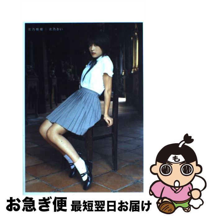 著者：藤代 冥砂出版社：ワニブックスサイズ：大型本ISBN-10：484704083XISBN-13：9784847040832■こちらの商品もオススメです ● あゆみ / 尾形 正茂 / ワニブックス [大型本] ● K　twenty /...