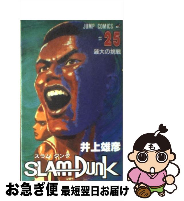 著者：井上 雄彦出版社：集英社サイズ：コミックISBN-10：4088718453ISBN-13：9784088718453■こちらの商品もオススメです ● ハリー・ポッターと賢者の石 / J.K.ローリング, J.K.Rowling, 松...