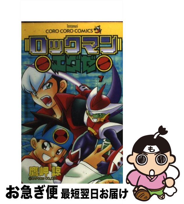 著者：鷹岬 諒出版社：小学館サイズ：コミックISBN-10：4091428770ISBN-13：9784091428776■こちらの商品もオススメです ● 夏目友人帳 19 / 緑川ゆき / 白泉社 [コミック] ● 寄宿学校のジュリエット...