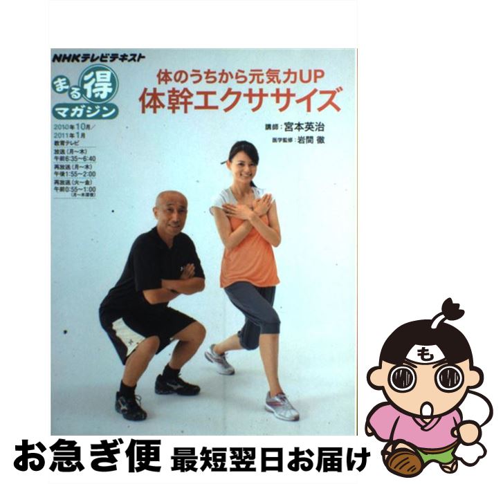 著者：宮本 英治出版社：日本放送出版協会サイズ：ムックISBN-10：4148271786ISBN-13：9784148271782■こちらの商品もオススメです ● CD エンド・オブ・ザ・ロード～ボーイズIIメン・バラード・コレクション/...