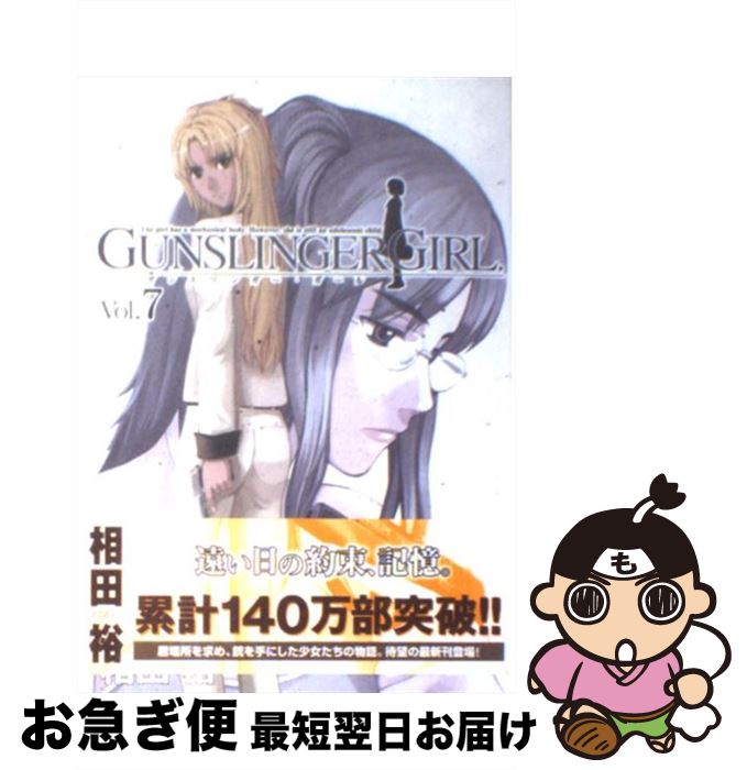 著者：相田 裕出版社：KADOKAWA(アスキー・メディアワ)サイズ：コミックISBN-10：4840235325ISBN-13：9784840235327■こちらの商品もオススメです ● ワールドトリガー 5 / 葦原 大介 / 集英社 ...