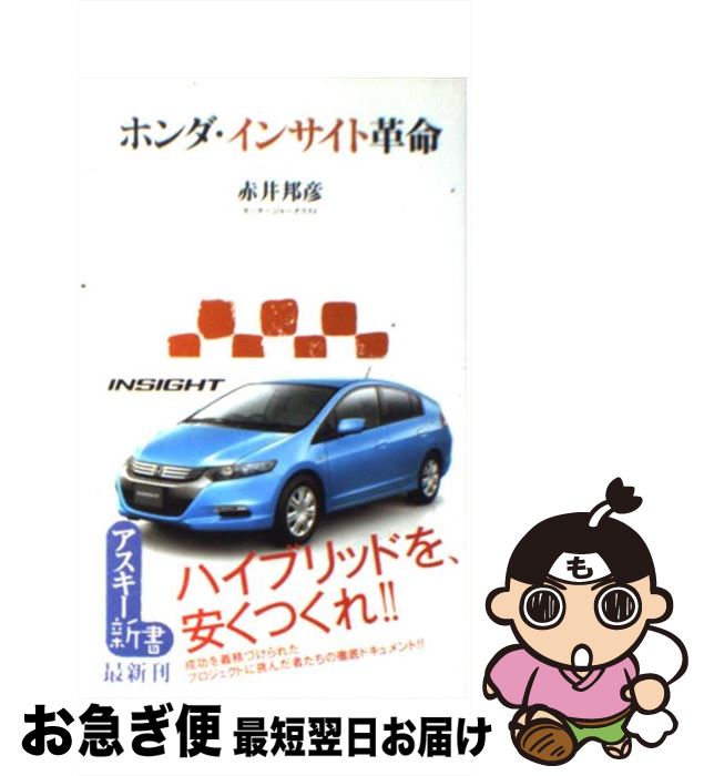 著者：赤井 邦彦出版社：アスキー・メディアワークスサイズ：新書ISBN-10：4048679589ISBN-13：9784048679589■こちらの商品もオススメです ● もしも精神科医が営業マンだったら / バジリコ [単行本（ソフトカ...