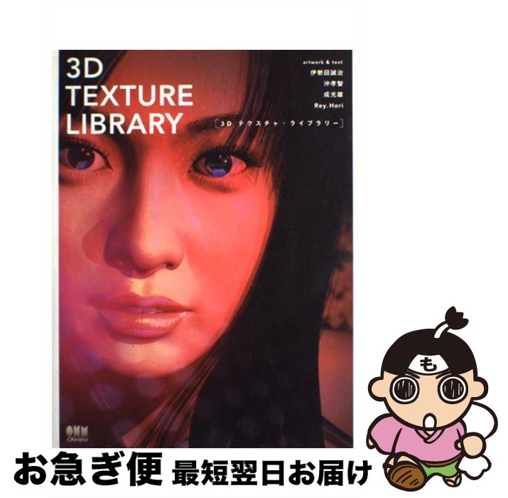 著者：伊勢田 誠治出版社：オーム社サイズ：単行本ISBN-10：4274079082ISBN-13：9784274079085■通常24時間以内に出荷可能です。■ネコポスで送料は1～3点で298円、4点で328円。5点以上で600円からとな...