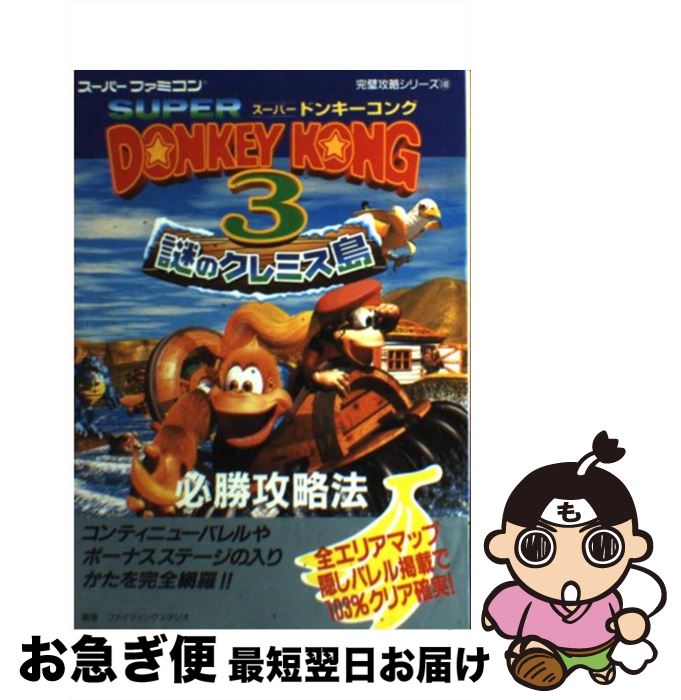 著者：ファイティングスタジオ出版社：双葉社サイズ：単行本ISBN-10：4575160202ISBN-13：9784575160208■通常24時間以内に出荷可能です。■ネコポスで送料は1～3点で298円、4点で328円。5点以上で600円...