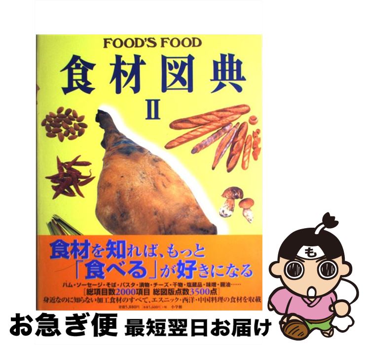 著者：成瀬 宇平出版社：小学館サイズ：ムックISBN-10：4095260831ISBN-13：9784095260839■こちらの商品もオススメです ● 日本建築史図集新訂版 / 日本建築学会 / 彰国社 [ペーパーバック] ● 食材図典...
