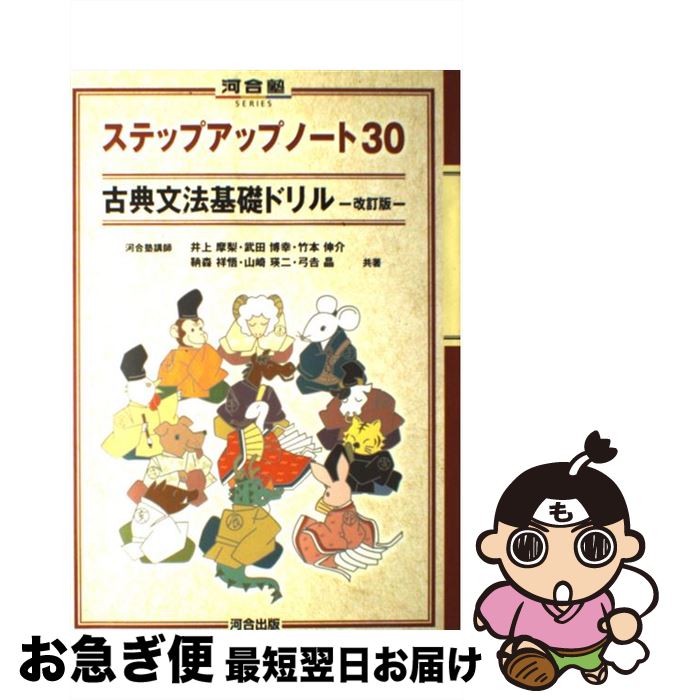 著者：井上摩梨出版社：河合出版サイズ：単行本ISBN-10：4877255281ISBN-13：9784877255282■こちらの商品もオススメです ● 小学生の漢字読み書き字典改訂新版 / Gakken / Gakken [単行本] ●...