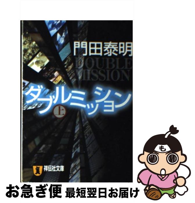 著者：門田 泰明出版社：祥伝社サイズ：文庫ISBN-10：4396332246ISBN-13：9784396332242■こちらの商品もオススメです ● 代償 / 伊岡 瞬 / KADOKAWA [文庫] ● ブルーマーダー / 誉田哲也 ...